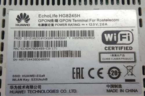 Роутер ростелеком gpon Huawei HG8245H