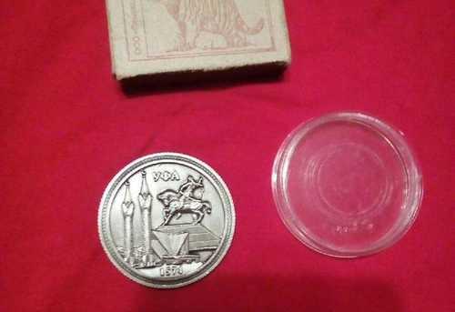 Сувенирная монета "Уфа"