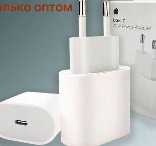 Блок питания Apple 20W: экономия при опте