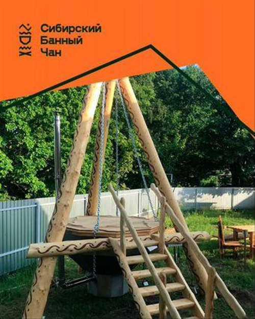 Банный Чан с гидромассажем