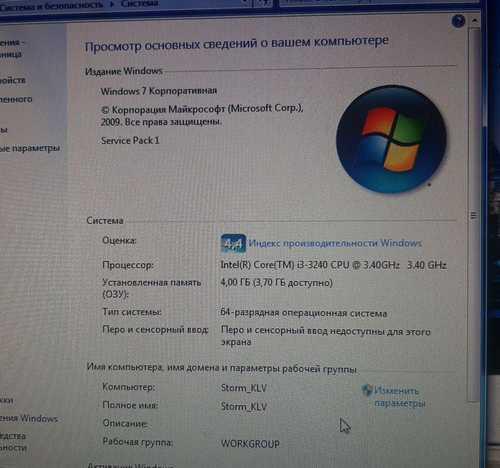 Настольный компьютер с монитором