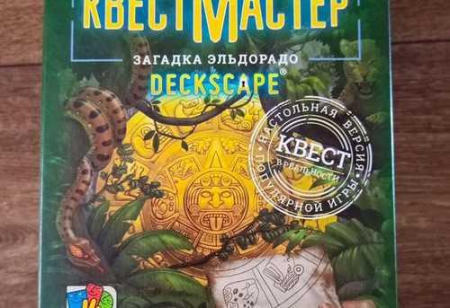 Настольная игра Квестмастер загадка эльдорадо