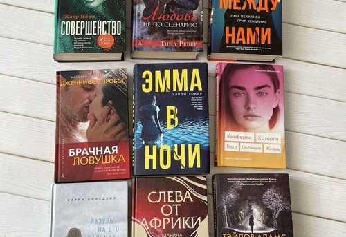 Книги современные