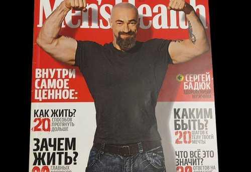 Журнал Men's Health Сергей Бадюк