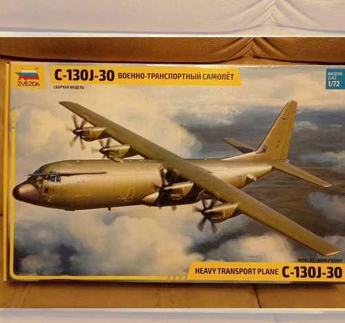 Модель самолета C-130J-30,1/72, Zvezda