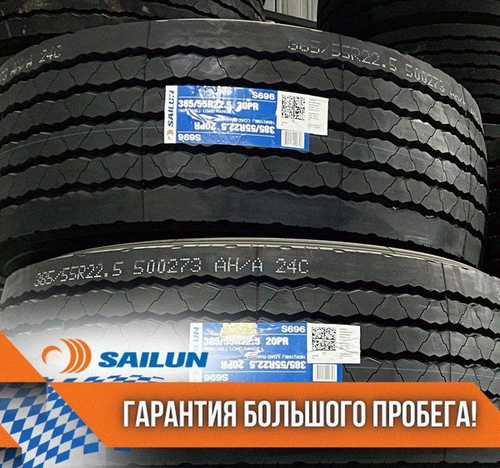 Шина sailun S696 385/55R22.5