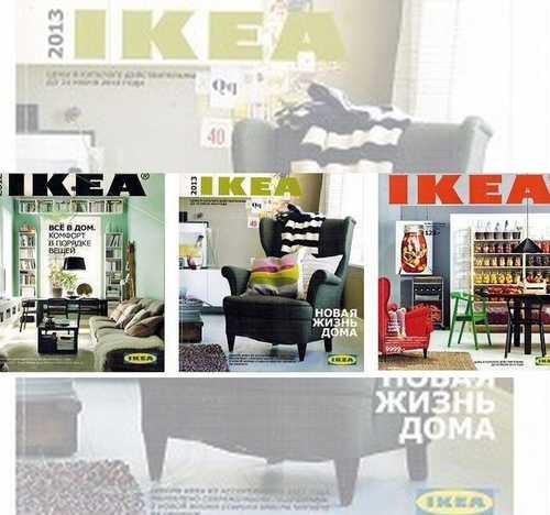 Каталоги и журналы IKEA