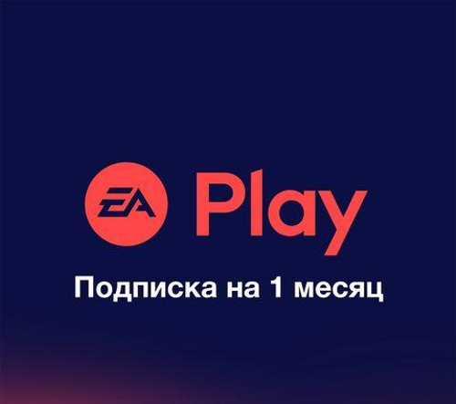 EA Подписка для пк Origin