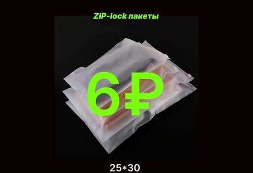 Zip-lock пакеты 25*30