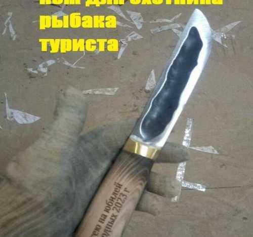 Нож