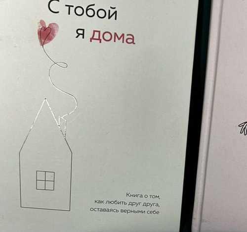 К себе нежно книга