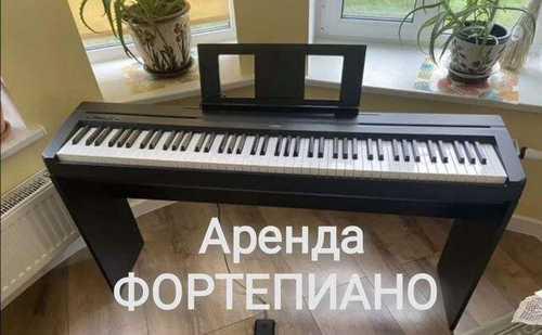 Цифровое пианино Yamaha 45 аренда/продажа