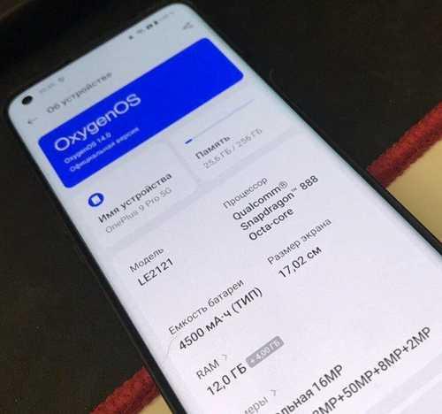 OnePlus 9 Pro, 12/256 ГБ
