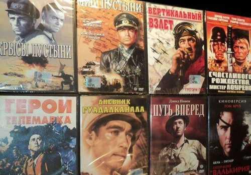 Военно-приключенческие фильмы. VHS + DVD