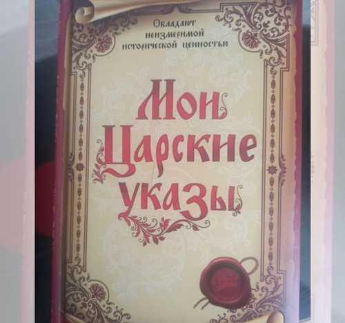 Записная книжка