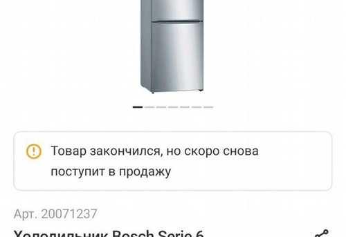 Холодильник Bosch Serie 6 KGE39AL33R