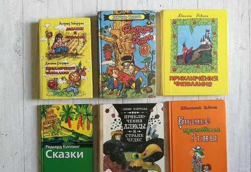 Детские книги 1992-1993 года