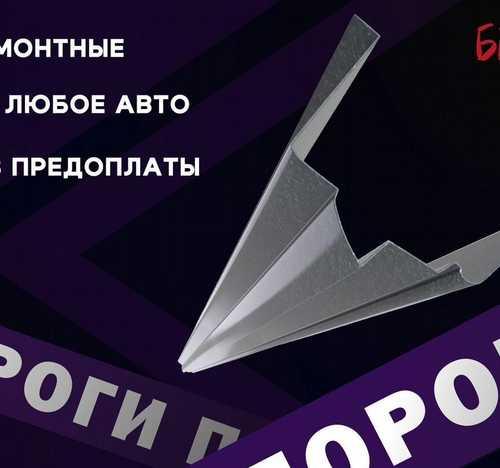Левый Порог Chery Tiggo T11 кузовной