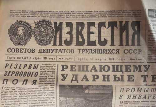 Газеты СССР Юбилейные 1943,1953,1963,1973 годы
