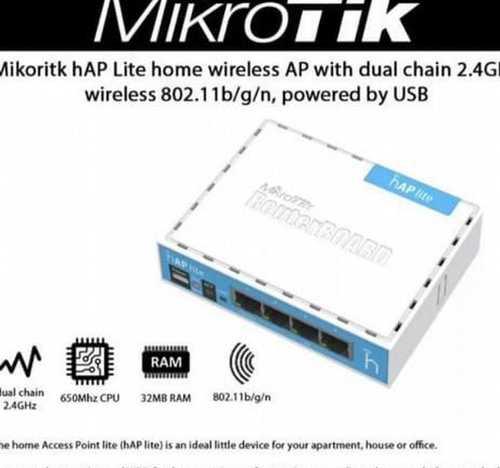 Wifi роутер mikrotik