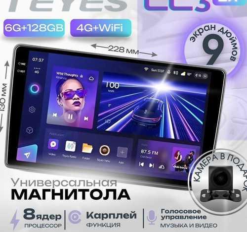 Магнитола Teyes CC3 2K 6/128 9 дюймов