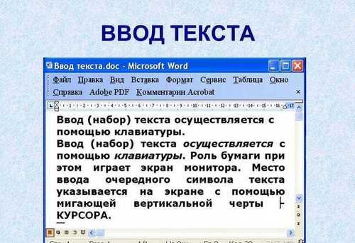 Ввод текста. Подработка удаленно. Любое время