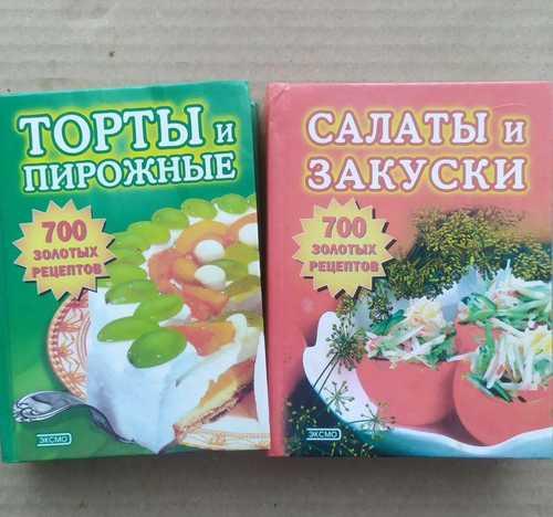 Книги по кулинарии лотом