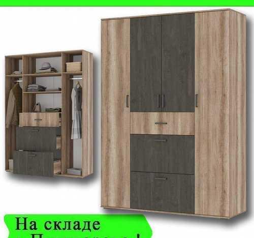 Шкаф Нельсон 4х створчатый с ящиками