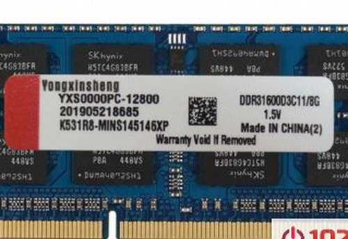 Оперативная память Yongxinsheng 8 гб DDR3 RAM 1600