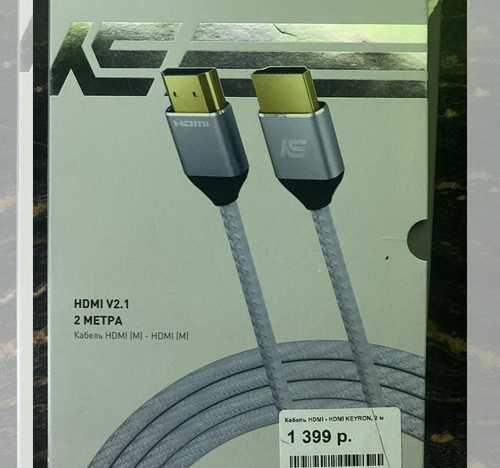 Кабель hdmi 2.1