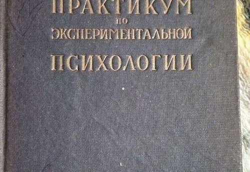 Старинная книга. 1936 год