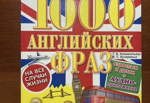 Книга "1000 английских фраз" для детей