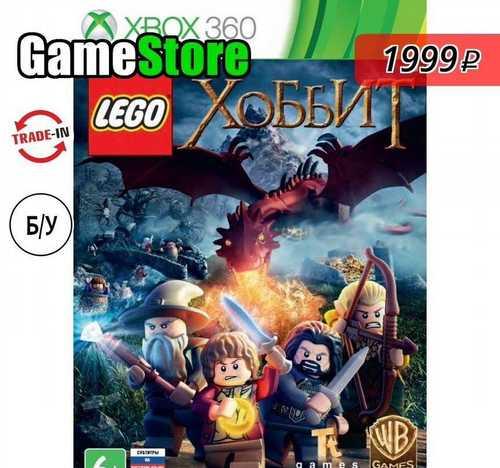 Lego Hobbit (Xbox 360, русские субтитры) б/у