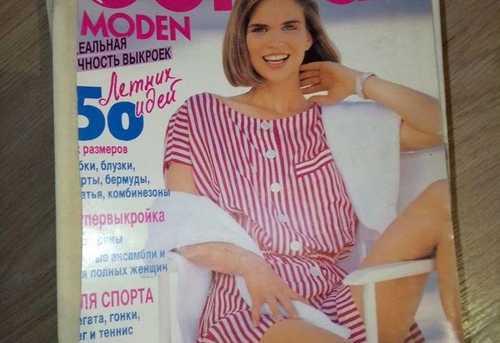 Журналы burda moden 17шт