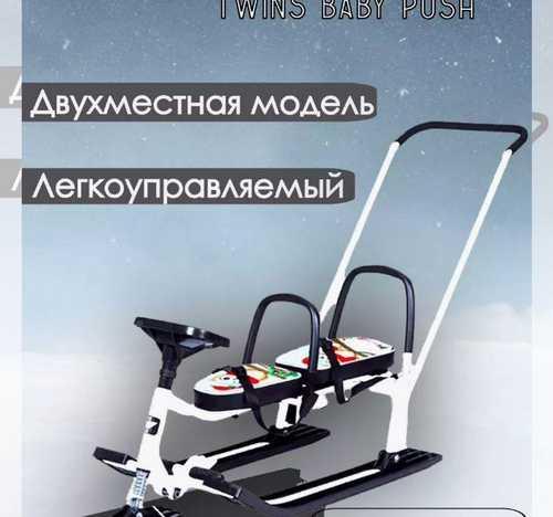 Снегокат Барс 505 Twins Baby Push Совы карнавал