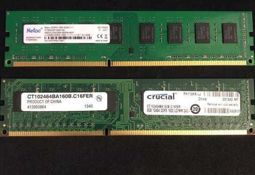 Оперативная память ddr3 8 gb