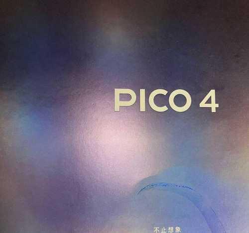 Шлем виртуальной реальности pico 4