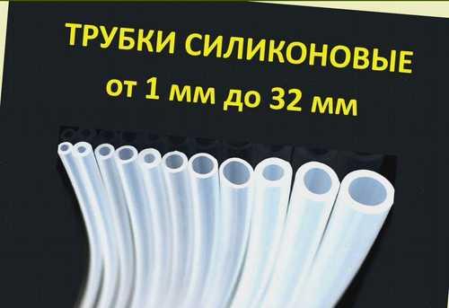 Силиконовая пищевая трубка