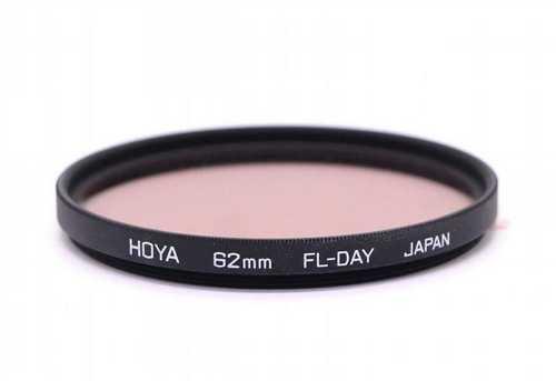 Светофильтр Hoya HMC 62mm FL-DAY