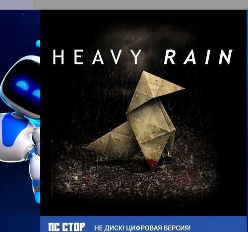 Heavy Rain ps4 и ps5