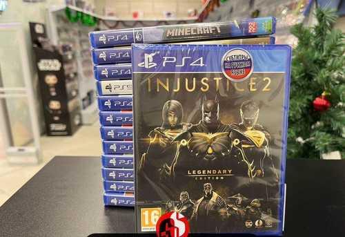 Injustice 2 Legendary Edition (PS4)