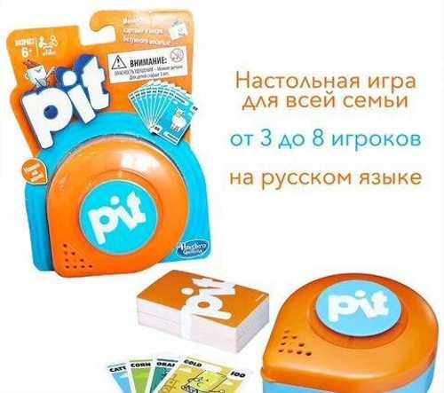 Настольная игра PIT