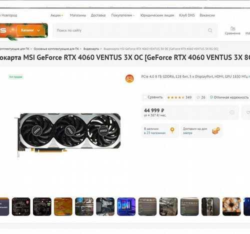 Видеокарта MSI GeForce RTX 4060 ventus 3X OC 8GB