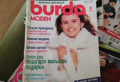 Журнал Бурда 1988