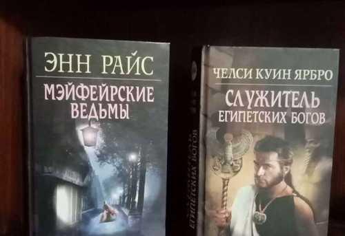 Книги ("эксмо" Мистика)