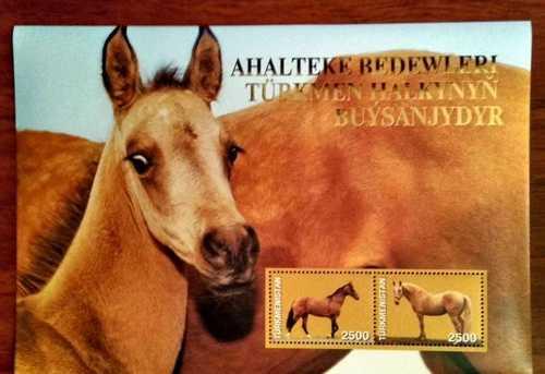 Марки Туркменистана Ахалтекинские лошади 2005