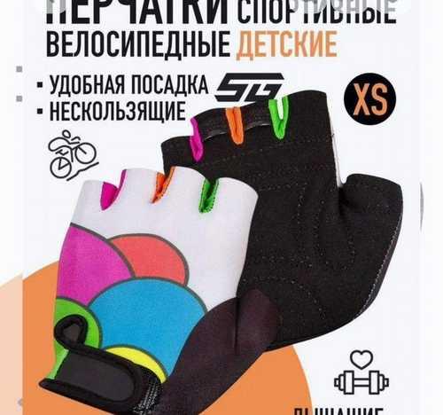 Перчатки велосипедные детские