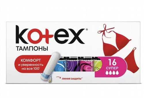 Тампоны kotex