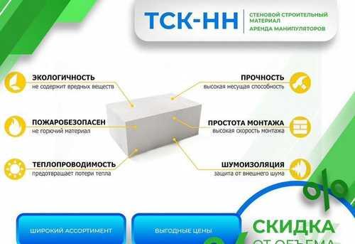 Газосиликатные блоки с доставкой