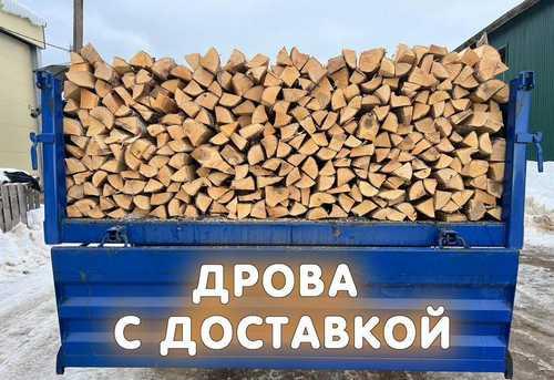 Дрова Берёзовые. Доставка от 5куб. Честная укладка